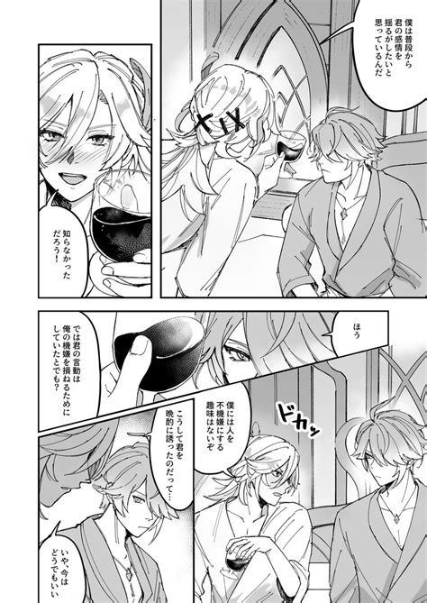 アルカヴェ「【似たもの同士の話】 アルカヴェ ほぼ 1年以上前の🌱実装時くらいに描いた」𝗝𝗜𝗕𝗔𝟵🐱の漫画