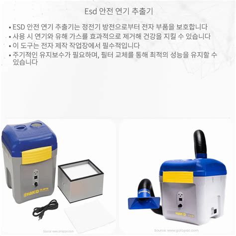 Esd 안전 연기 추출기 Electricity Magnetism