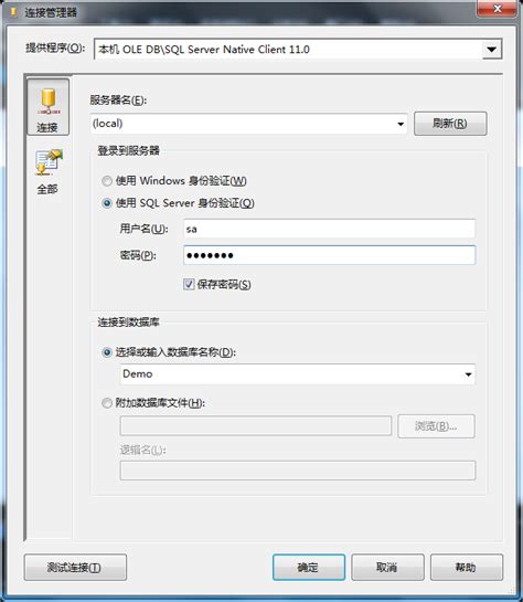 Ssdt Bi之二：数据库连接 勤奋小码农 博客园