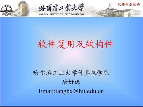 第05讲 软件复用和构件技术 word文档在线阅读与下载 无忧文档