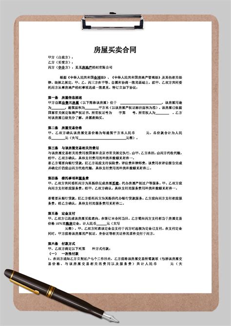 最热免费Word模板 免费Word下载 第11页 脚步网