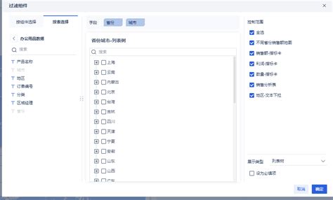 finebi 6 0学习笔记：联动进阶2 云社区 华为云
