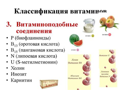 Обмен и функции витаминов. Лекция №12 - презентация онлайн