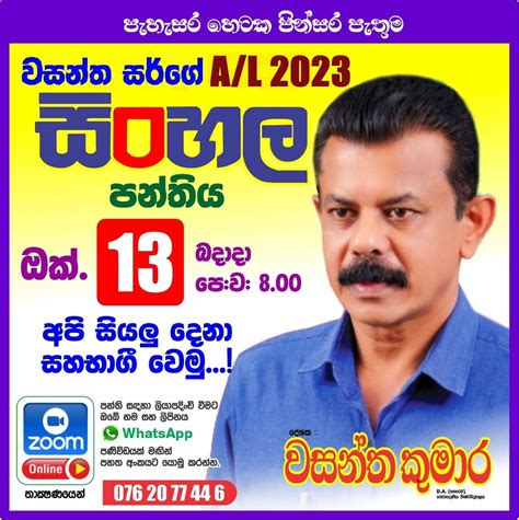 Sinhala Wasantha Kumara