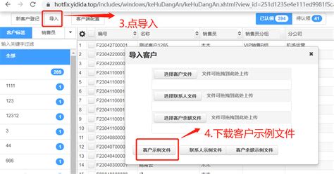 客户档案 易抵达文档中心