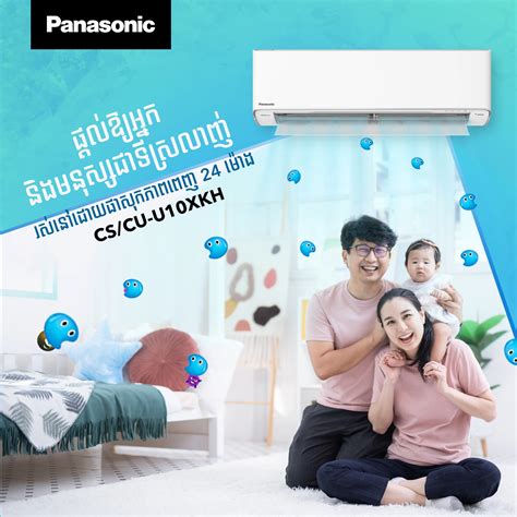 Panasonic Cambodia Home