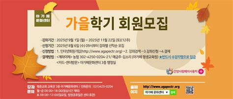 평촌교육문화센터 아가페