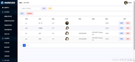 【从0带做】基于springboot3 vue3的体检预约系统 51cto博客 体检预约小程序源码