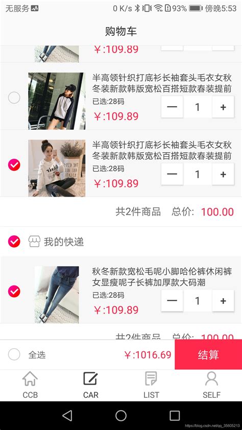 android商城项目开源 android商城开源项目 csdn博客