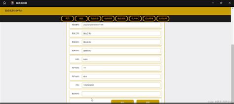 Ssmphpnodepython医疗资源分享平台 Csdn博客