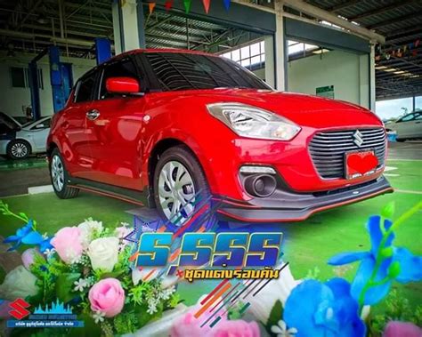 🎉🎉ทั้งสวย เซลล์เดียร์ โปรป้ายแดง By ซูซูกิสุโขทัย