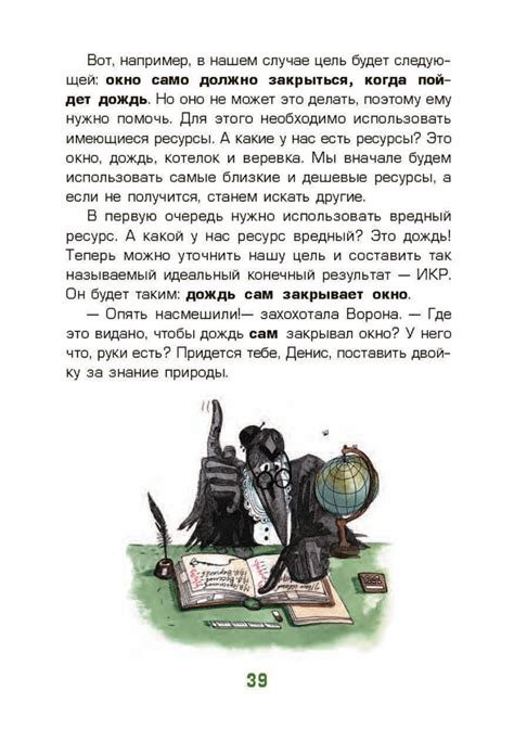 Книга: Денис-изобретатель. Книга для развития изобретательских ...