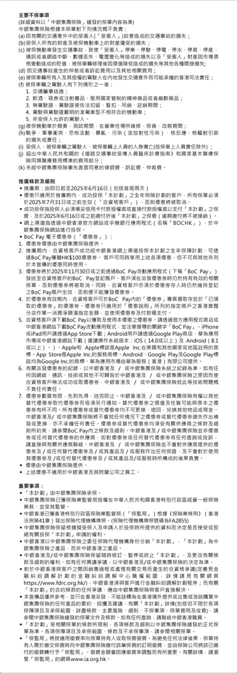 中國銀行香港有限公司