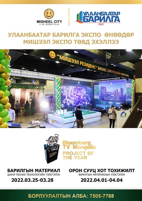 Мишээл экспо д Misheel Furniture Тавилгын их дэлгүүр Facebook