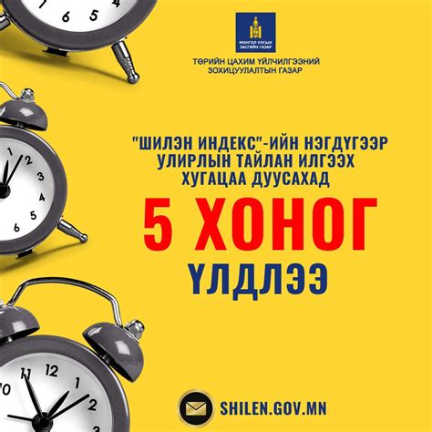 📢 ШИЛЭН Төрийн цахим үйлчилгээний зохицуулалтын газар Facebook