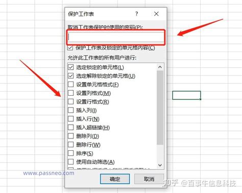 Excel表格如何设置成“不可编辑”的模式？ 知乎