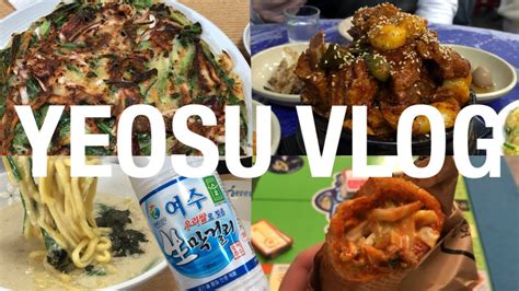 Yeosu Vlog 2박3일 여수 먹방여행 브이로그🔥 미가칼국수 한꾼에88 여수당 아쿠아플라넷 오동도 다락휴 Youtube