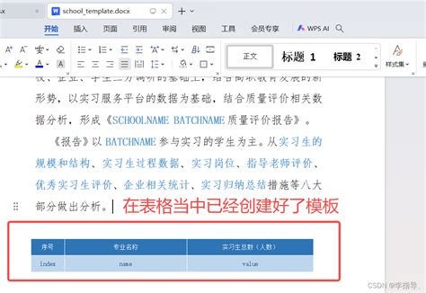 aspose words for java 高级多维动态表格自动生成教程 aspose words java csdn博客
