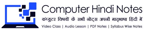 Computer Hindi Notes Computer Hindi Notes