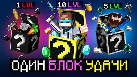 😱 Майнкрафт но У Нас Один БЕСКОНЕЧНЫЙ БЛОК УДАЧИ Фиксплей Youtube