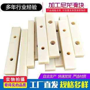 车铣机械用尼龙限位块 含油尼龙滑块 尼龙垫块条 支撑块加工 阿里巴巴