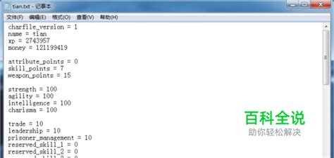 骑砍战团潘德的预言如何通过导出导入作弊 百科全说
