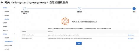在asm网关接入opa执行引擎实现精细化策略控制与安全管理 服务网格 Asm 阿里云
