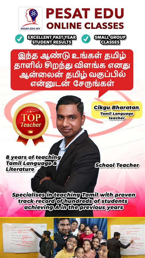 Tamil Language Online Tuition The Best Online Tuition Year 3 To Form 6