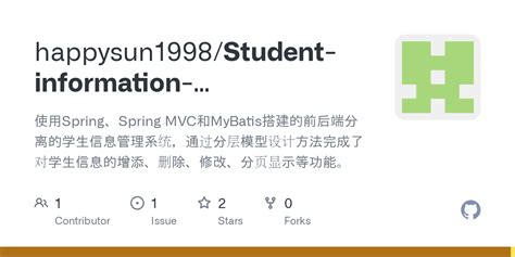 GitHub happysun Student information management system 使用SpringSpring MVC和MyBatis搭建的前后端分离