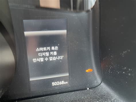 현대자동차 스마트키 배터리 부족할 때 방전 시 시동 거는 방법 교체 방법 인식 불가