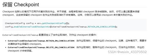 flink sql checkpoint 学习总结 flinksql checkpoint csdn博客