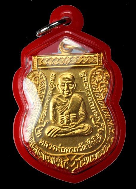 เหรียญหลวงปู่ทวด รุ่นเลื่อนสมณศักดิ์ รุ่น 2 เนื้อทองแดงกะหลั่ยทอง วัดช้างให้ 2553