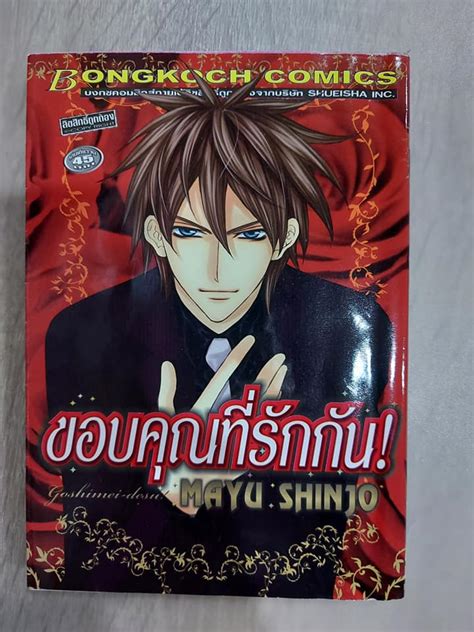 ขอบคุณที่รักกัน เล่มเดียวจบ ขายแล้วค่ะ🚫 หนังสือสภาพเช่า ผลงานของ ชินโจ มายู คนวาด จังหวะร็อค