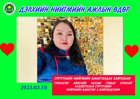 СҮХБААТ СҮХБААТАР АЙМГИЙН БОЛОВСРОЛ ШИНЖЛЭХ УХААНЫ ГАЗАР