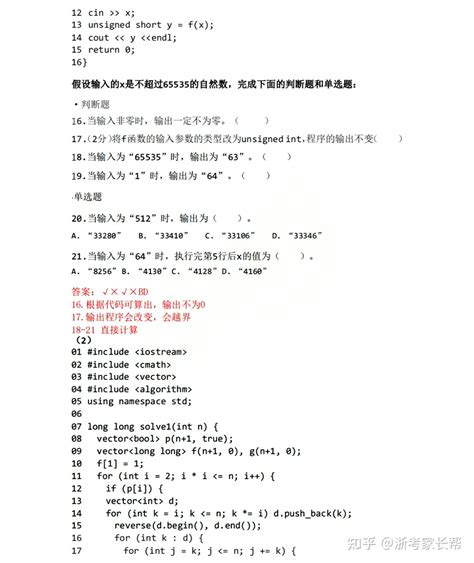 【转载】2023年csp j s初赛试题及答案出炉（附信息学竞赛历年试题答案） csp j初赛历年真题 csdn博客
