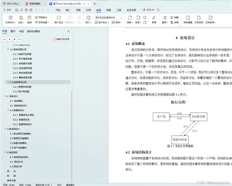 基于javaspringbootmysql的校园餐厅点餐系统设计与实现基于java的餐厅服务系统的管理与设计 Csdn博客