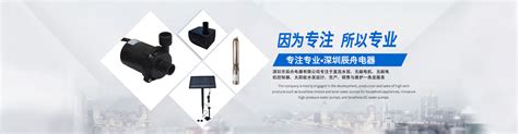 太阳能水泵 微型水泵 直流水泵 深圳市辰舟电器有限公司