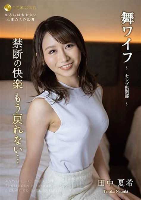 Jp 舞ワイフ ～セレブ倶楽部～ 166 [dvd] 黄色いヒョウ Dvd