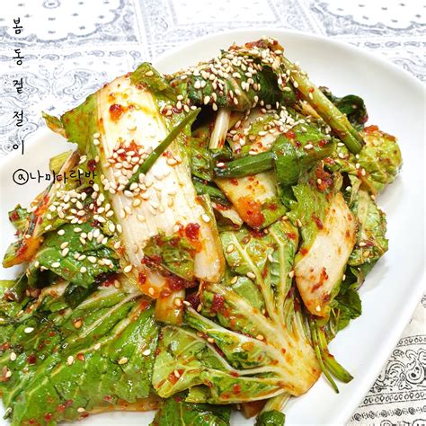 봄동겉절이 만들기