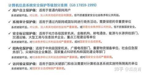 （十一）系统安全可靠性分析与设计 知乎