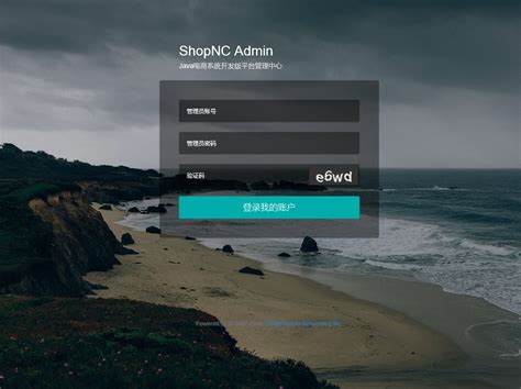 Shopnc Java版实力碾压 Onex B2b2c