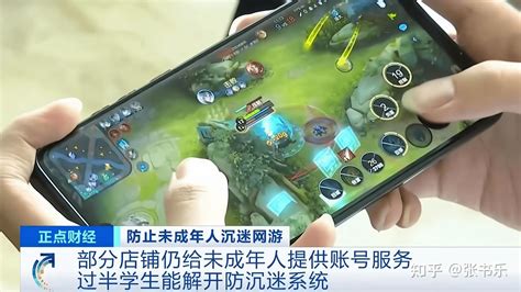 网信办拟启动未成年人模式，背后信息量真大 知乎