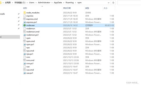 node没安装：无法将“node exe”项识别为 cmdlet、函数、脚本文件或可运行程序的名称。请检查名称的拼写，如果包括路径，请确保路径