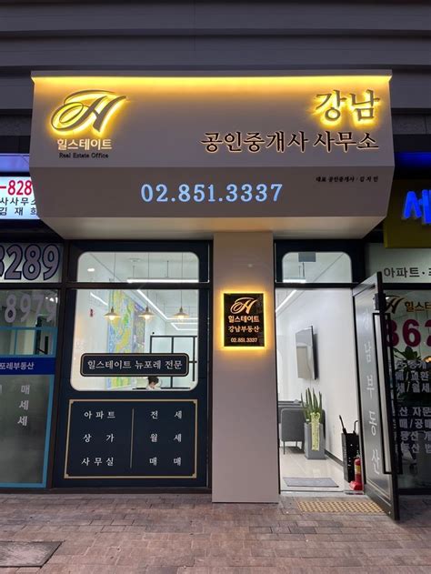 예쁜 간판 파사드 간판 간판디자인 간판대장간 파사드 부동산 간판