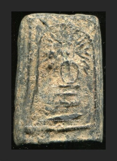 หลวงปู่ทวด วัดช้างให้ พิมพ์ต้อกลาง เนื้อว่าน รุ่นแรก ปี ๒๔๙๗ จ ปัตตานี Luang Poo Tuad 2497