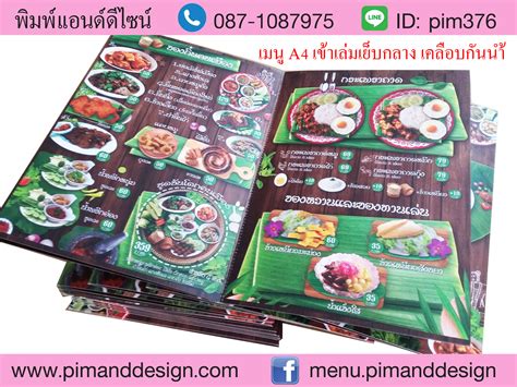 Menu เคลืบกันน้ำ👍🤩 Printing And Design Menu Digital And Offset Printing Services 🇹🇭thank You 🌍🛫