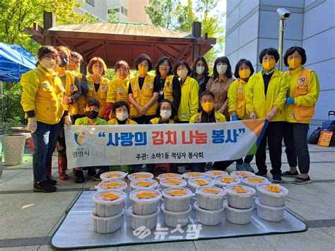 소하1동 적십자봉사회 ‘사랑의 배추겉절이 담그기행사 가져 뉴스팜