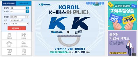 서울역에서 춘천역 가는 기차 시간표 Ktx Srt 무궁화호 대중교통 시간표