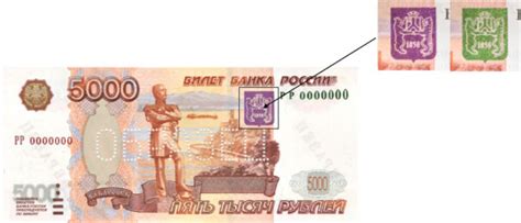 Как проверить подлинность купюры 5000 рублей