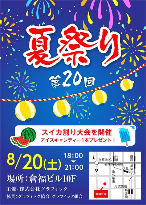 夏祭り チケット テンプレート 無料 夏祭り チケット テンプレート 無料 子供のための最高のぬりえ
